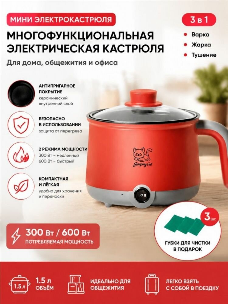 Пароварка электрическая wang-wen-ru_152218175617, красный