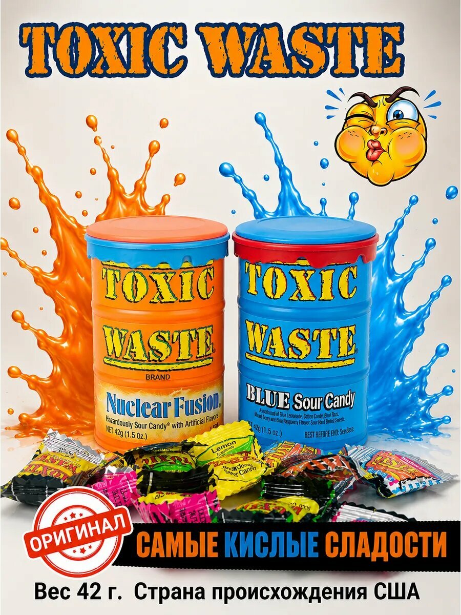 Самые кислые конфеты в мире toxic леденцы кислинка 2 шт