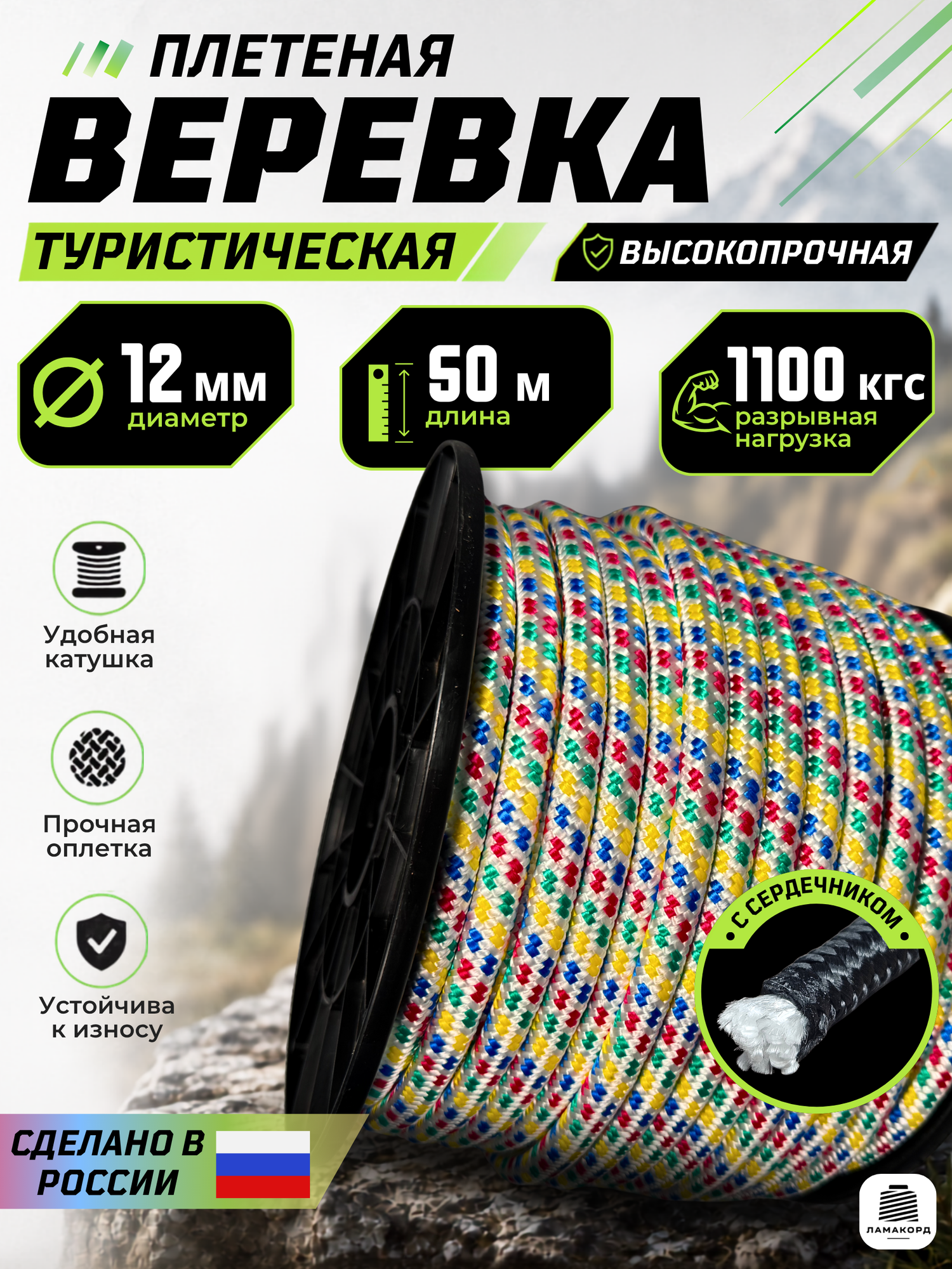 Веревка туристическая 12 мм 50 м цветная. Шнур полипропиленовый плетеный с сердечником