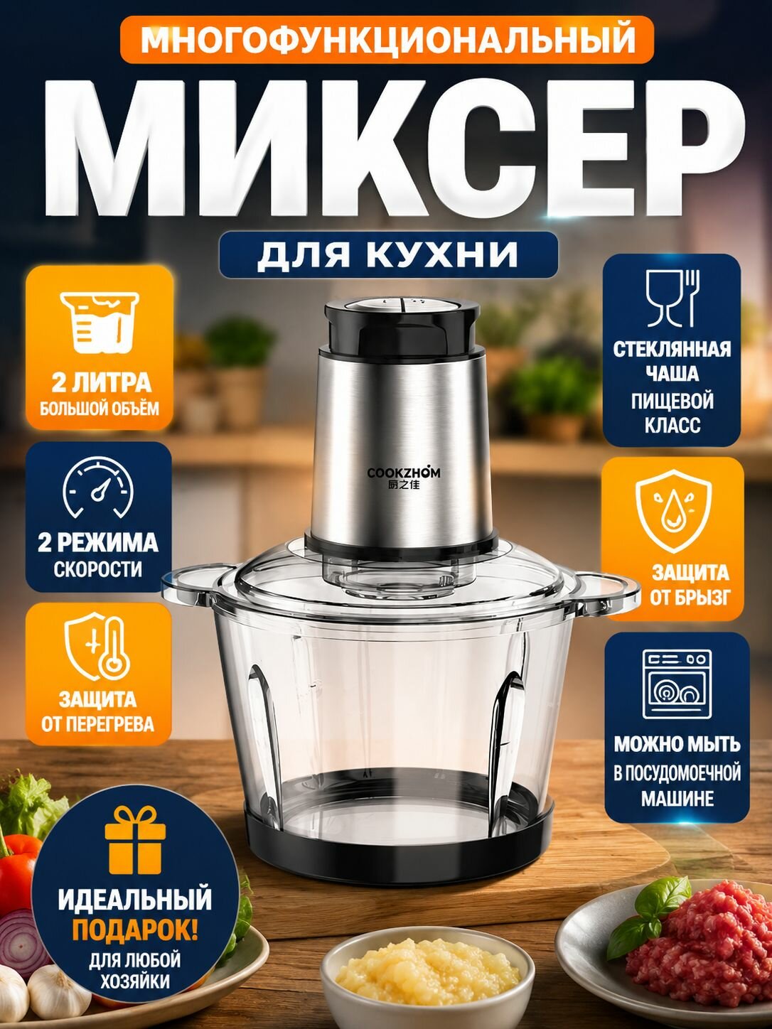 Стационарный блендер Кухонный комбайн, прозрачный
