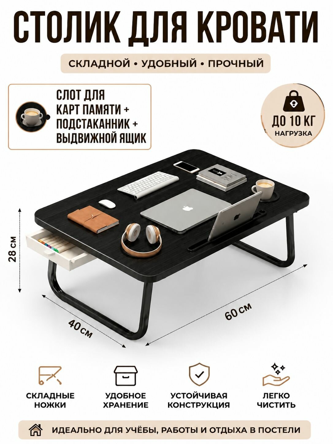 Складной столик для общежития, спальни и подоконника, увеличенная столешница