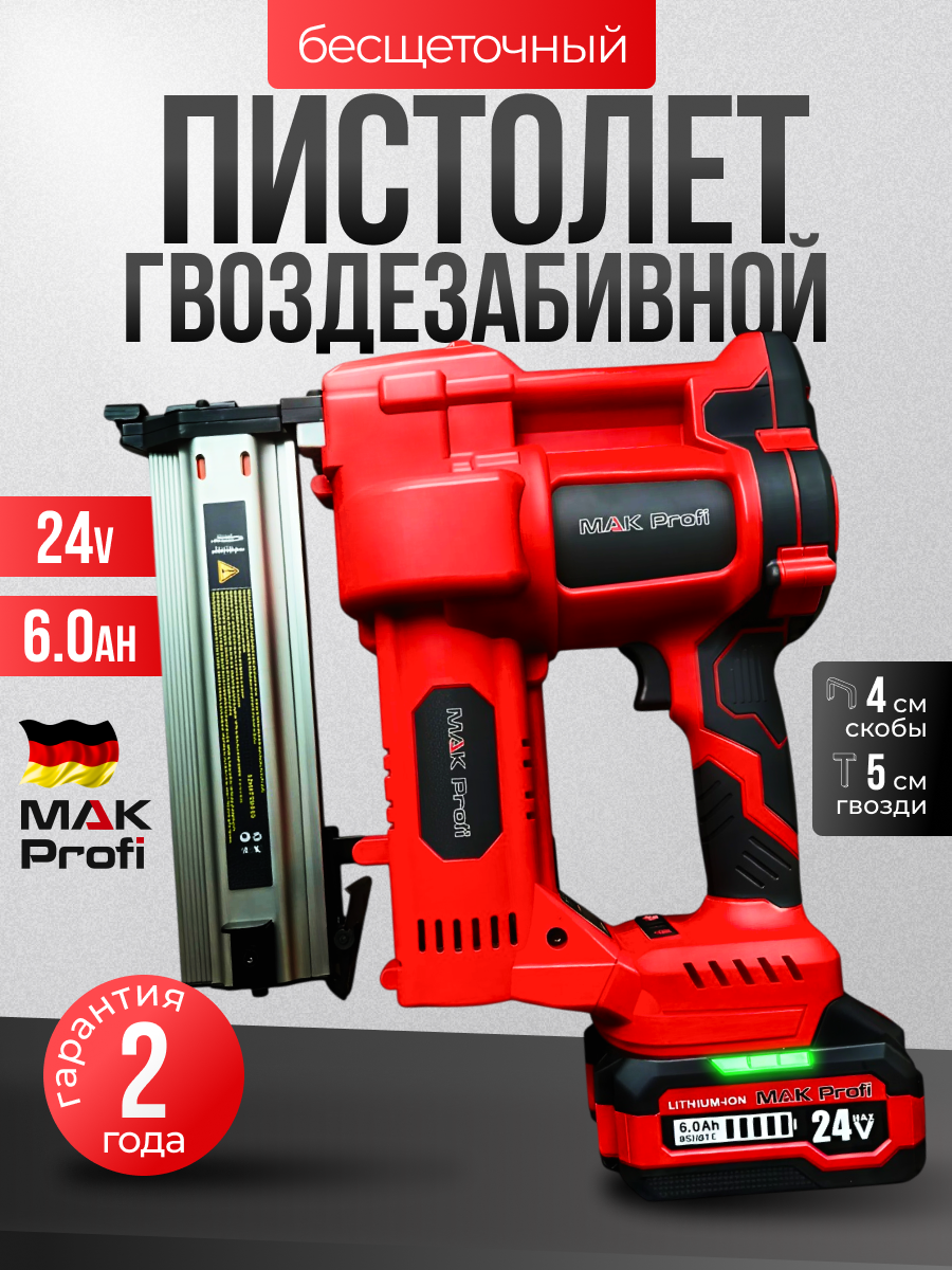 Нейлер аккумуляторный