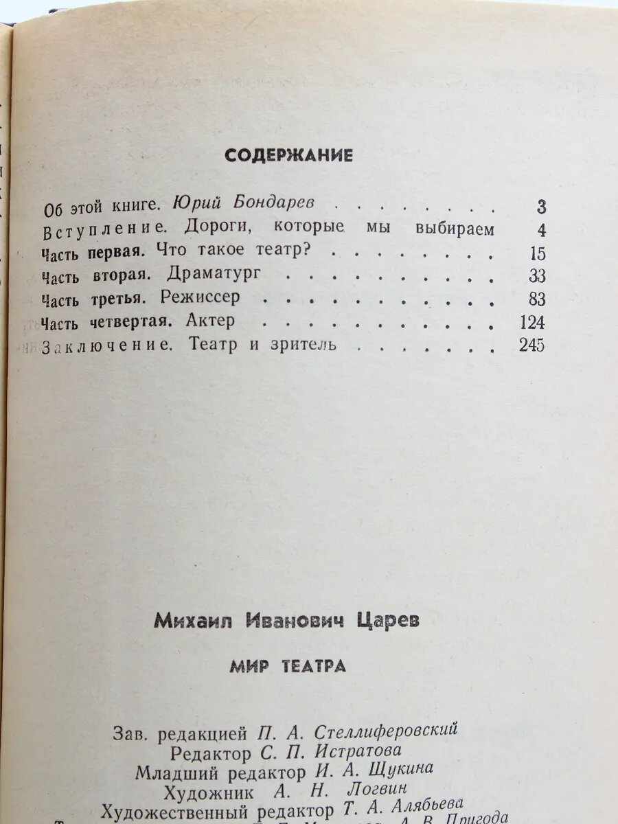Мир театра (Арт.946) — фото 1