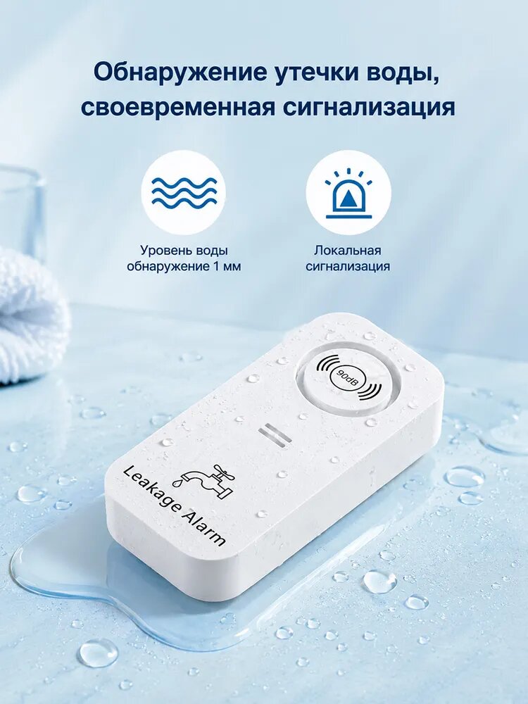 Беспроводной сигнал тревоги об утечке воды частотой 433 МГц, детектор утечки воды