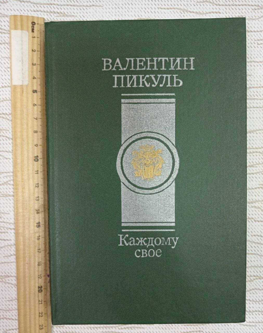 Каждому свое. Париж на три часа