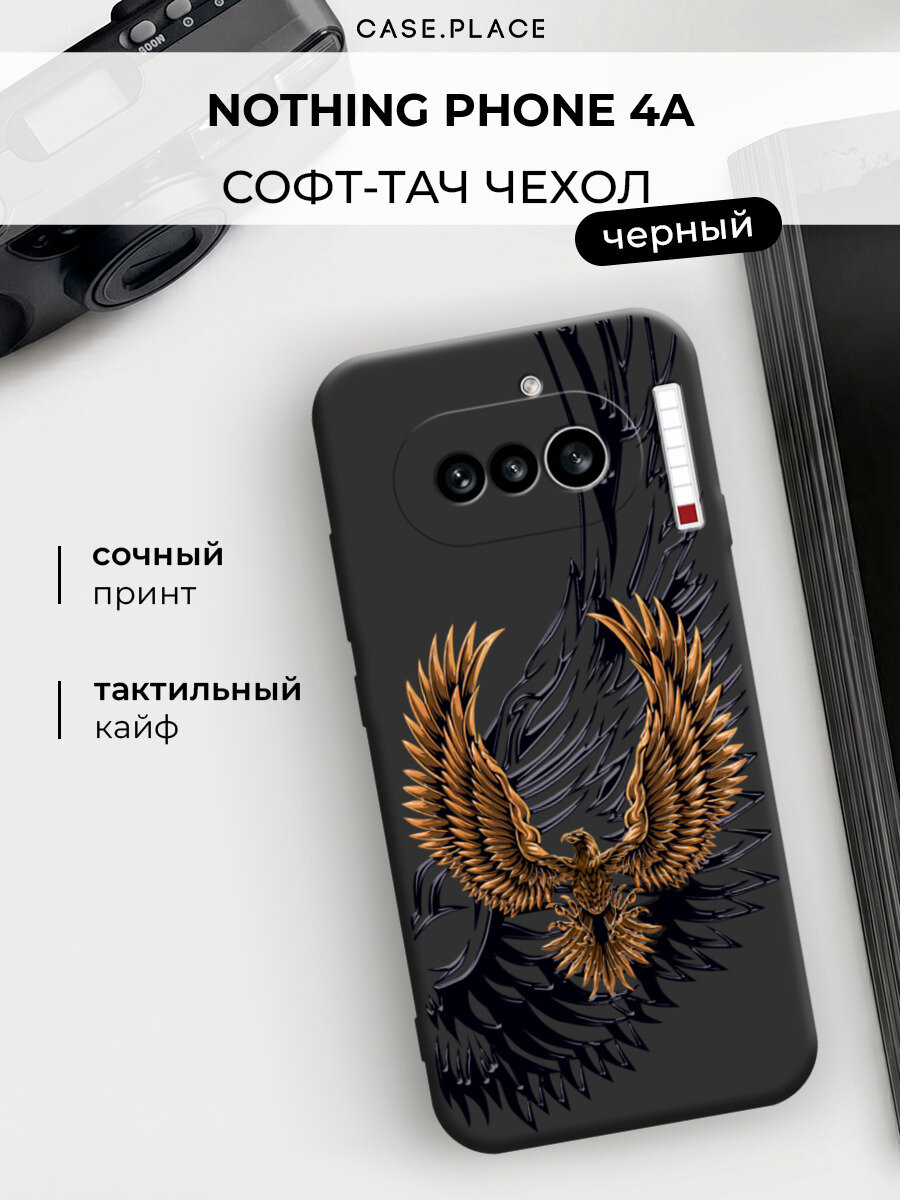 Чехол на Nothing Phone 4a / Нотинг Фон 4а c принтом Парящий орёл