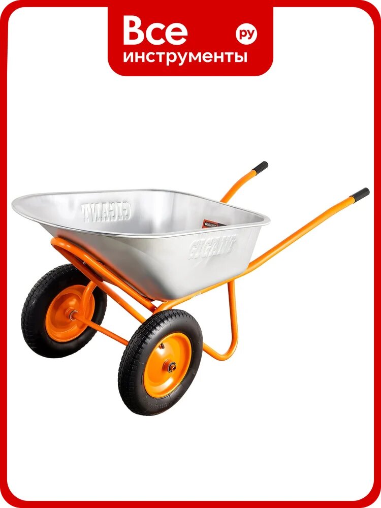 Строительная двухколесная тачка Gigant 110л, 200 кг, пневматические колеса GX-02