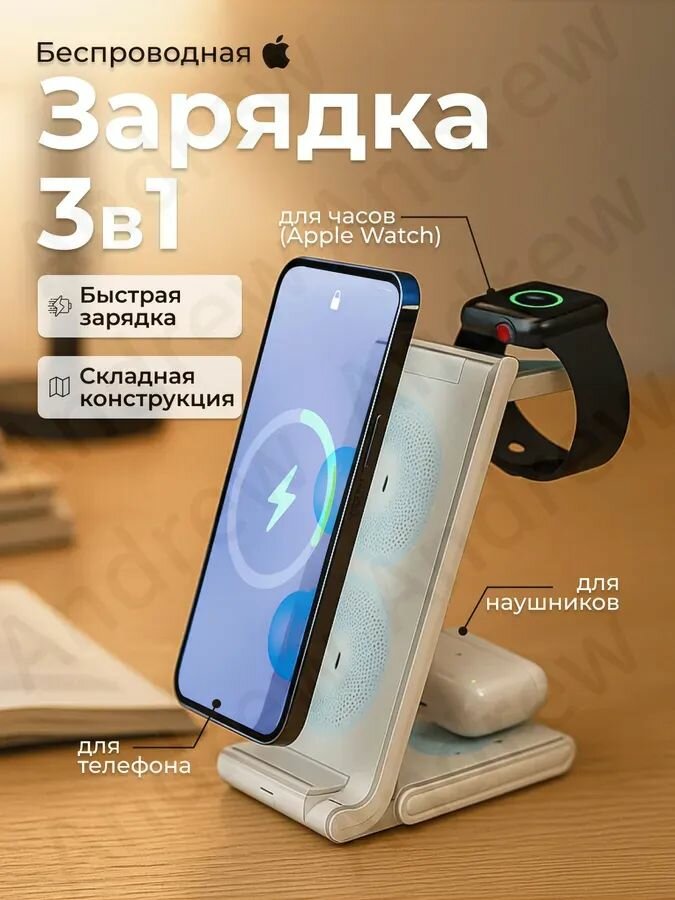 Беспроводная зарядка для Iphone, Samsung, Xiaomi с быстрым зарядом