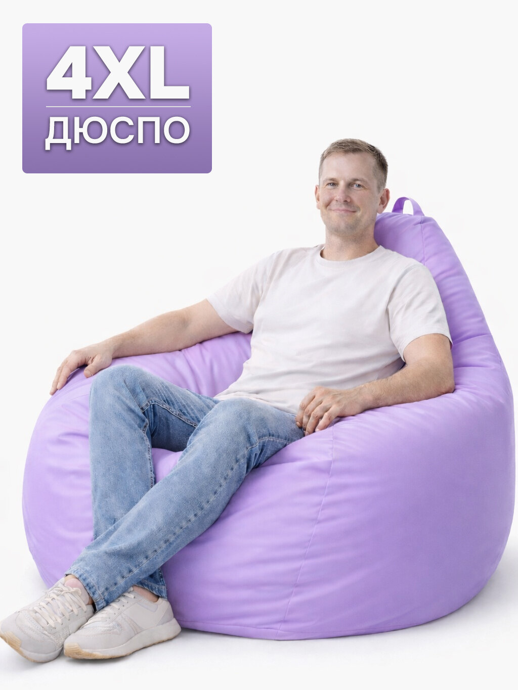 FENJOYS Кресло-мешок Груша, Дюспо, Размер XXXXL, сиреневый