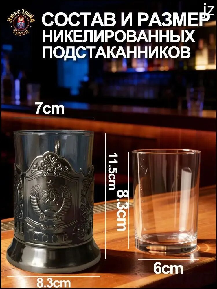 Подстаканник "CCCP" никелированный, диаметр 7 см, высота 11.5 см, диаметр основания 8.3 см — фото 1