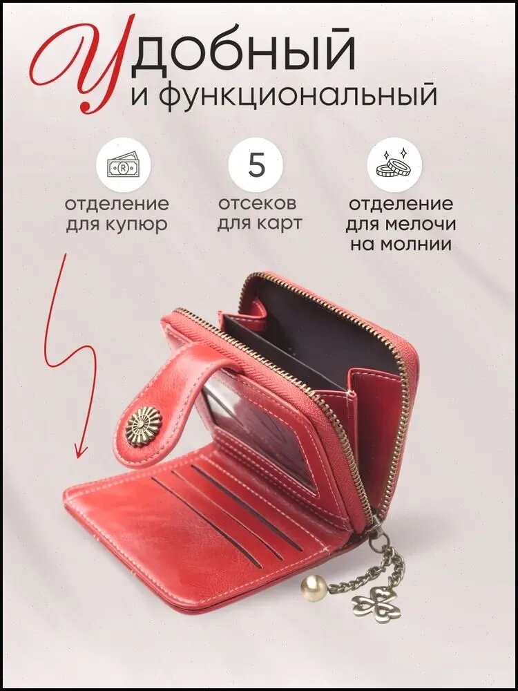 Портмоне — фото 1