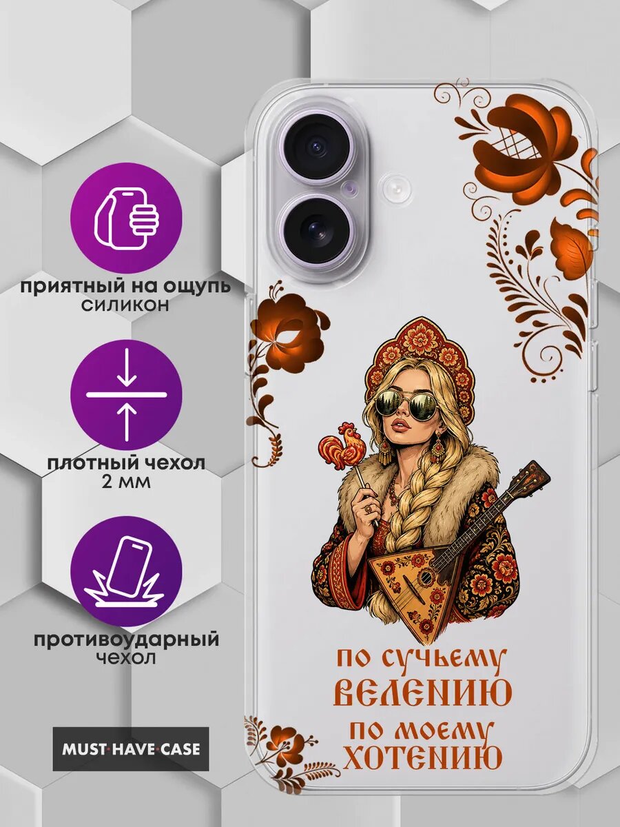 Чехол на iPhone 17 с принтом — фото 1