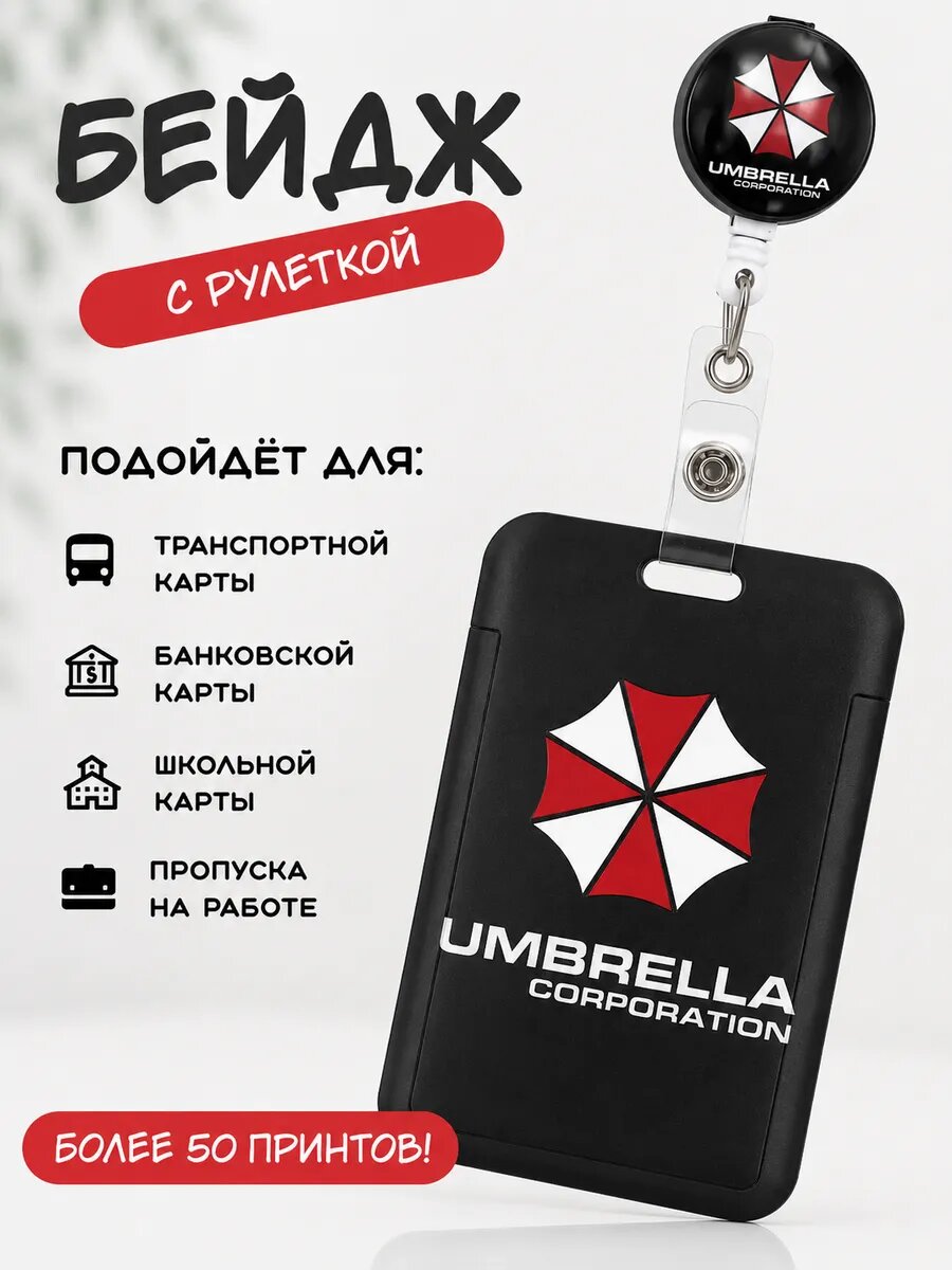 Бейдж чехол с рулеткой вертикальный