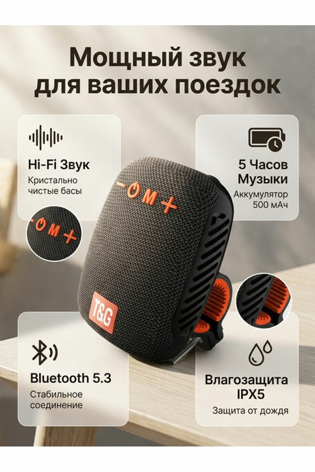 Велосипедный Bluetooth-динамик: музыка на ходу