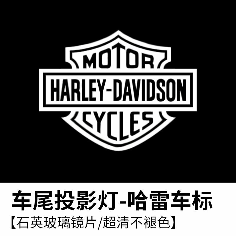 Светодиодный задний проекционный светильник с логотипом Harley для мотоциклов, совместимый с напряжением 12-90В