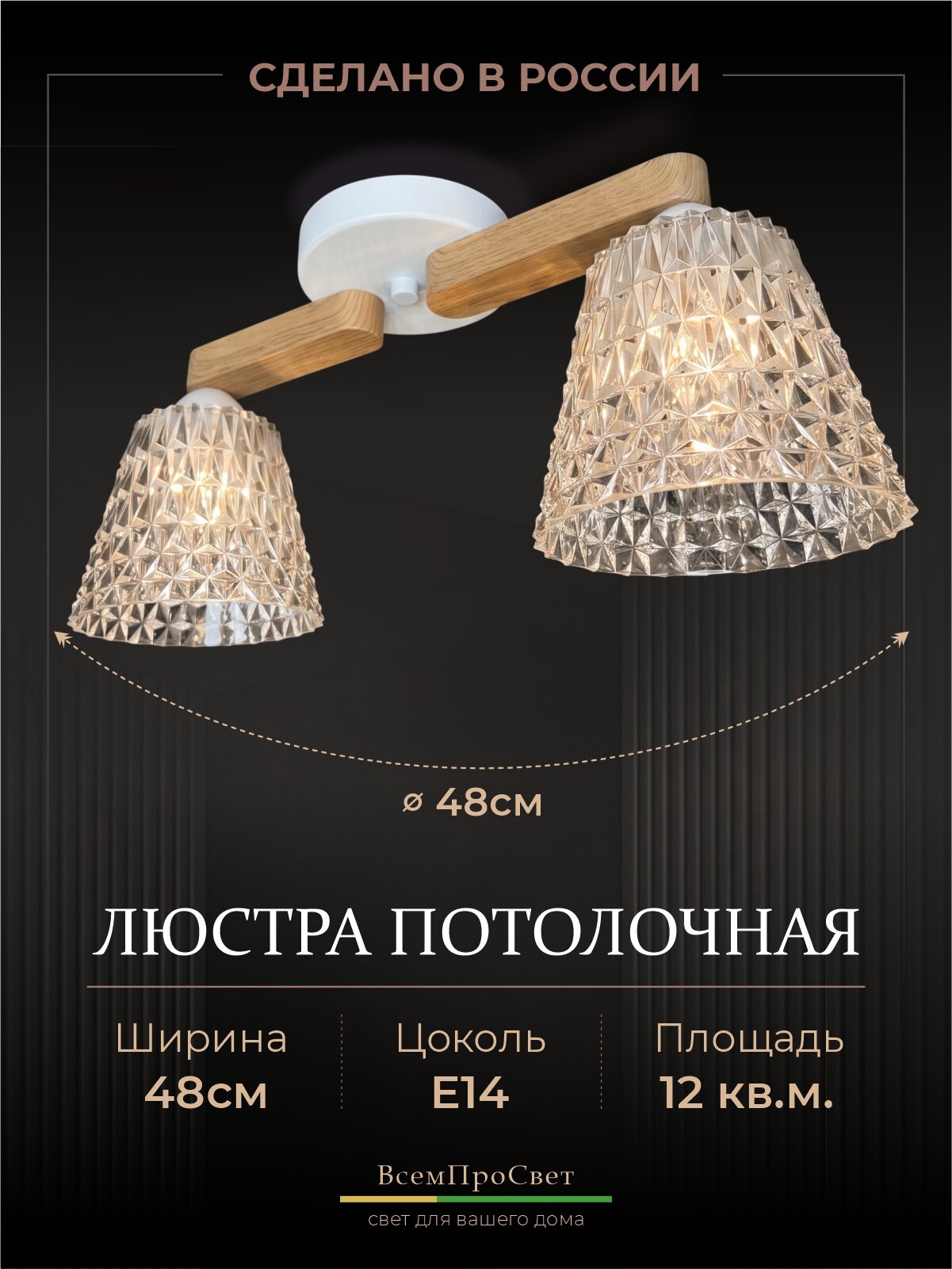 Потолочная рожковая люстра Хрусталь 2/E14 натуральный с прозрачными пластиковыми плафонами