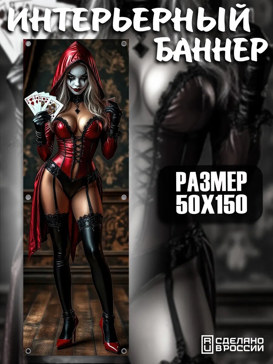Постер на стену баннер 150х50 Девушка