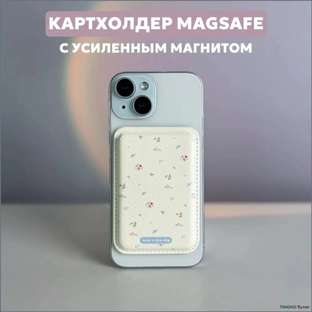 Картхолдер MagSafe для Apple iPhone белый с принтом цветов / Картхолдер на айфон / MagSafe Wallet / Визитница магсейф