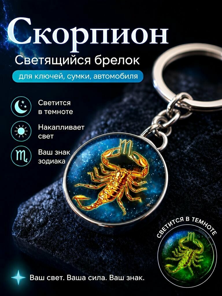 Брелок