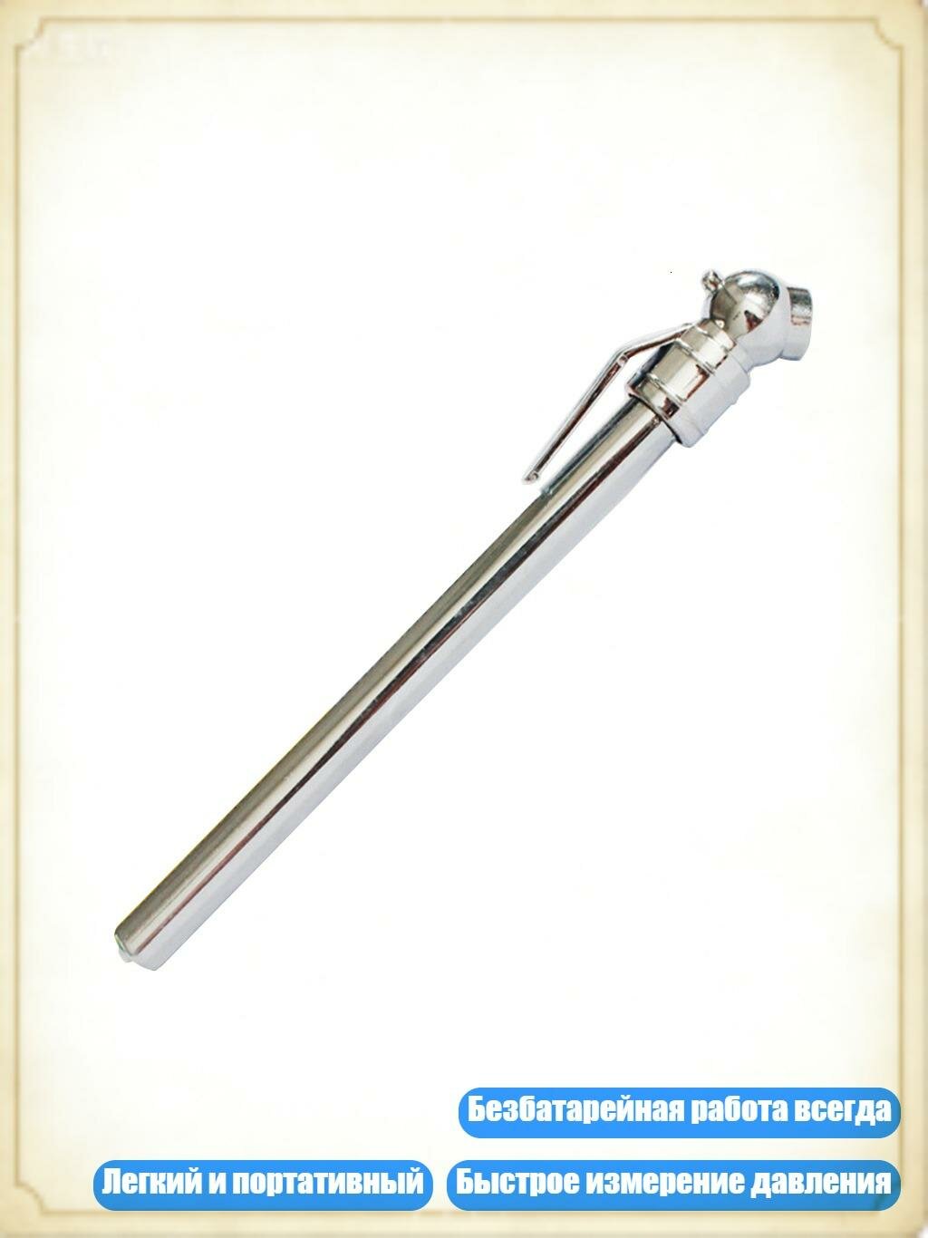 Автомобильный манометр давления в шинах 5-50 PSI