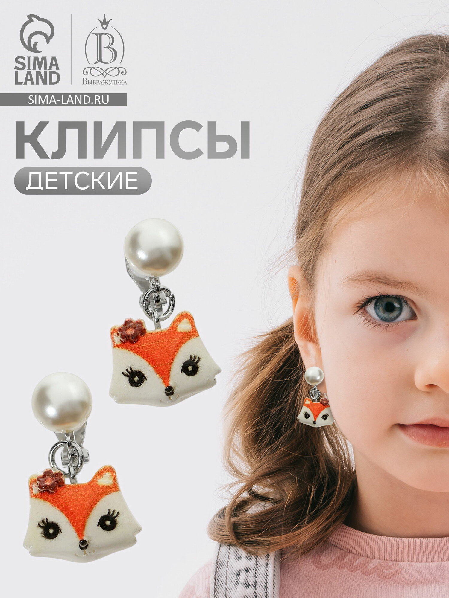 Серьги клипсы