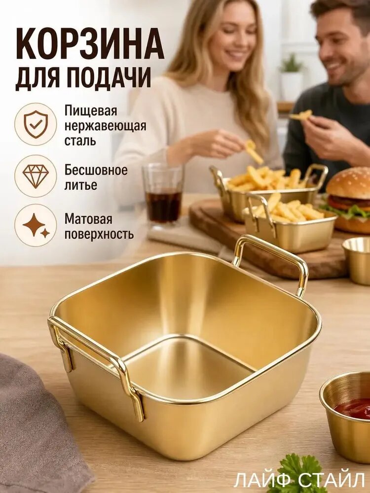 Корзина для сервировки 1 предм.