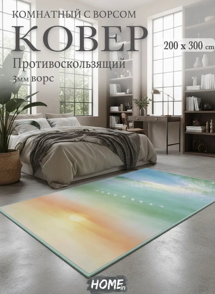 Tata Ковер безворсовый в комнату, гостиную, детскую, офис, балкон 200x300 см