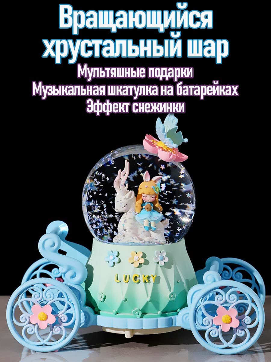 Hloz Снежный шар стекло на батарейках музыкальный 1 шт