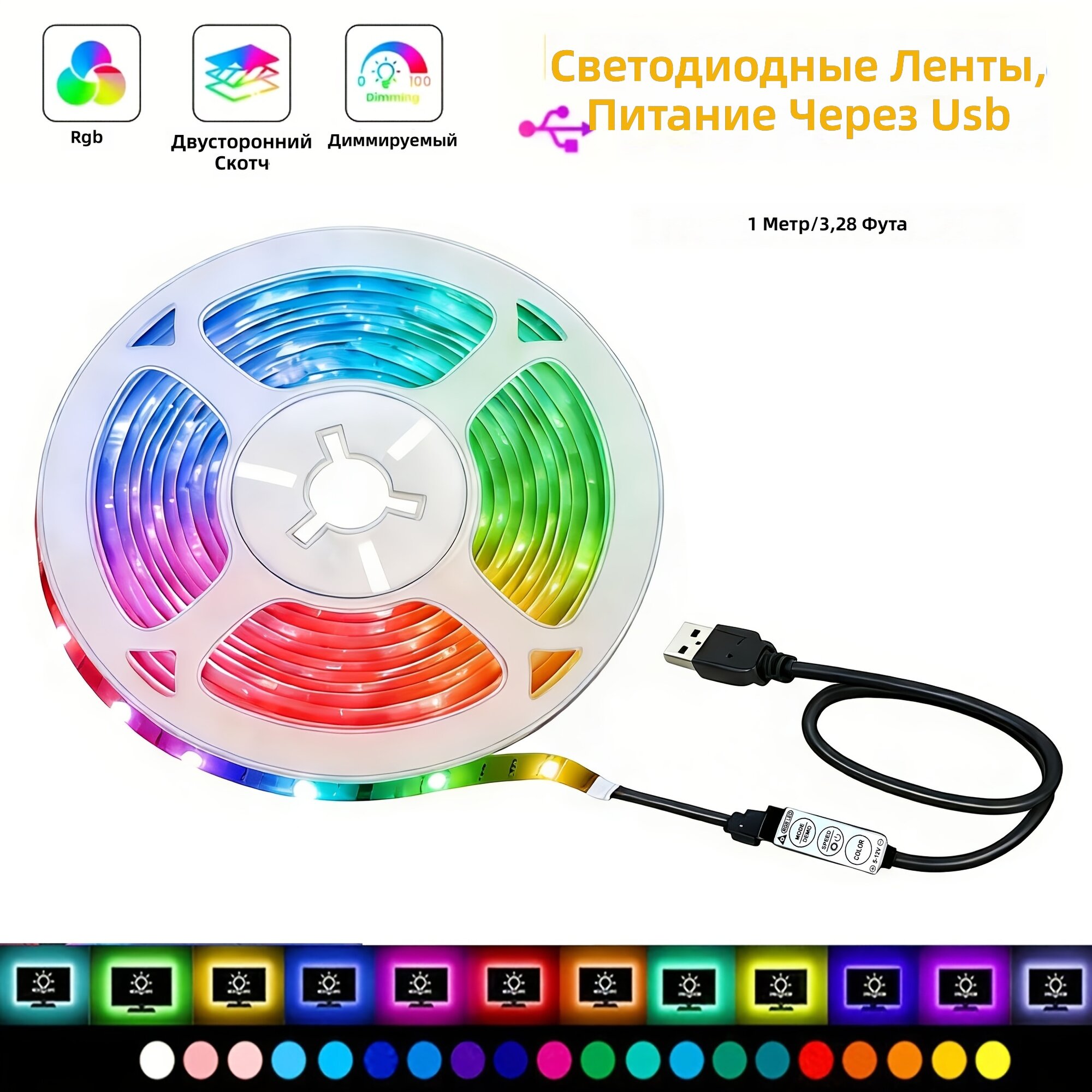 Светодиодная лента RGB, 3.28 фута (39,37 дюйма), USB, с мини-контроллером для декора