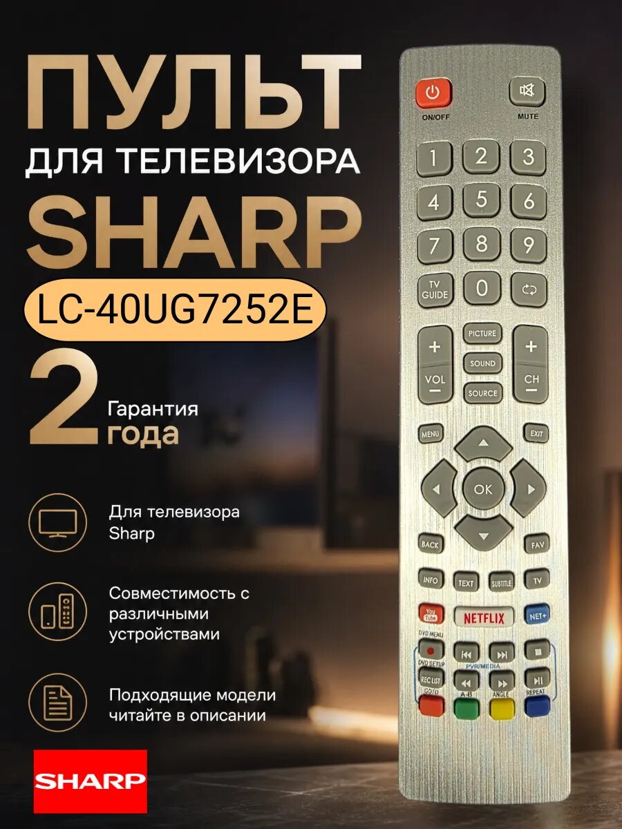 Пульт для телевизора LC-40UG7252E orig