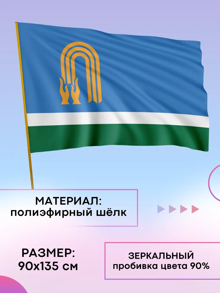 Флаг Октябрьский