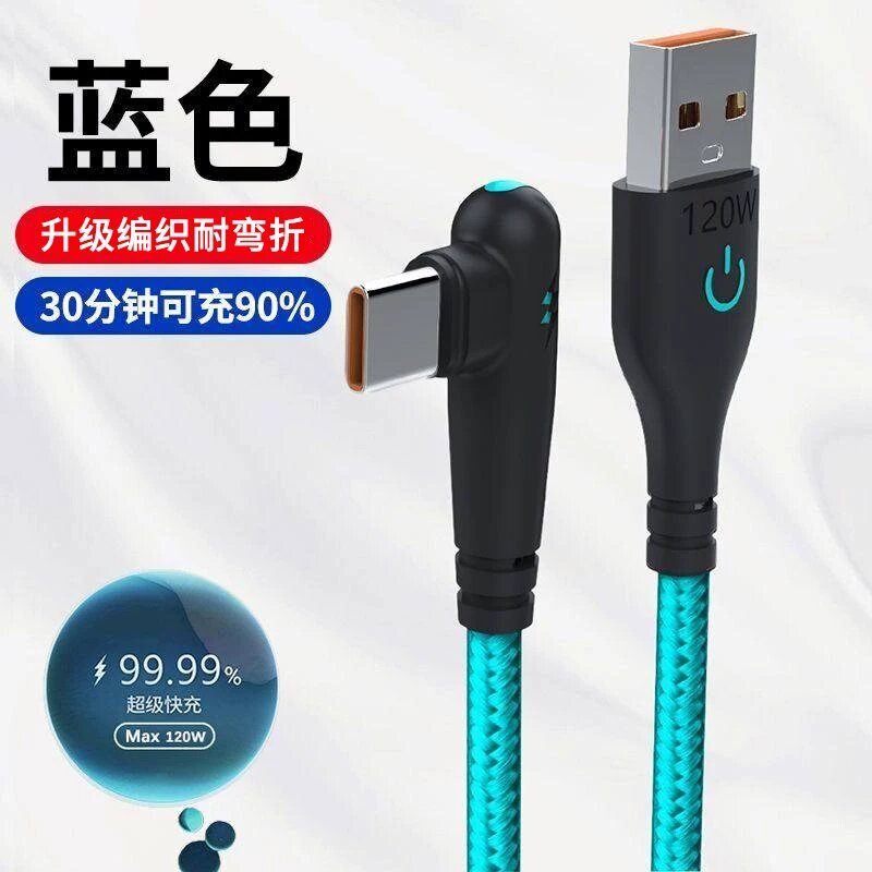 Изогнутый кабель зарядки USB-C (6A) для смартфонов Huawei Honor P30/P40/P50/Mate60, 1 м, синий, 3 шт.