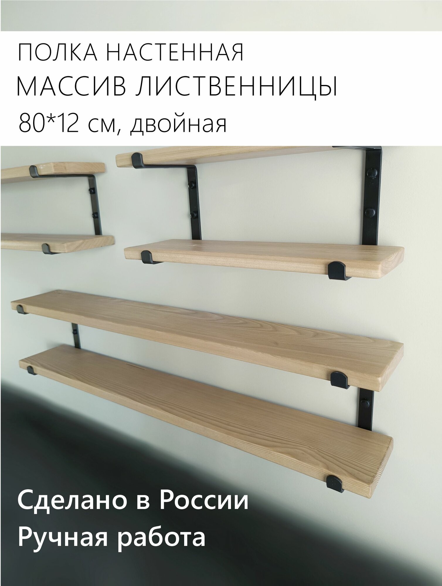 Мама Карло Полка Настенная Прямая, 80х12, 1 шт.