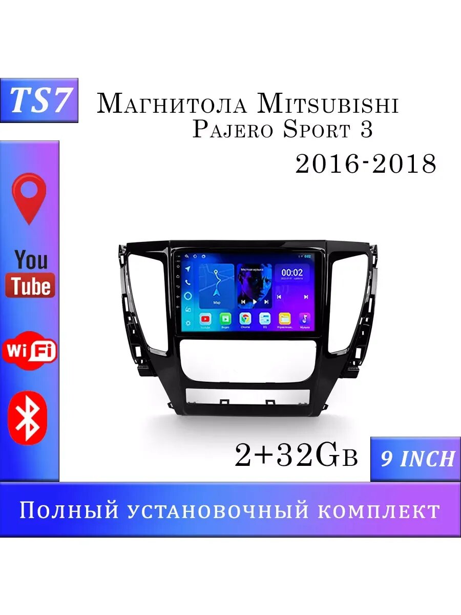 Автомагнитола для Pajero Sport 3 16-18 2/32 Gb, Bluetooth, FM/AM, GPS
