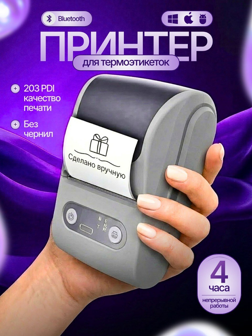 Термопринтер для этикеток и заметок / Портативный принтер для термопечати штрих-кодов и QR-кодов серый