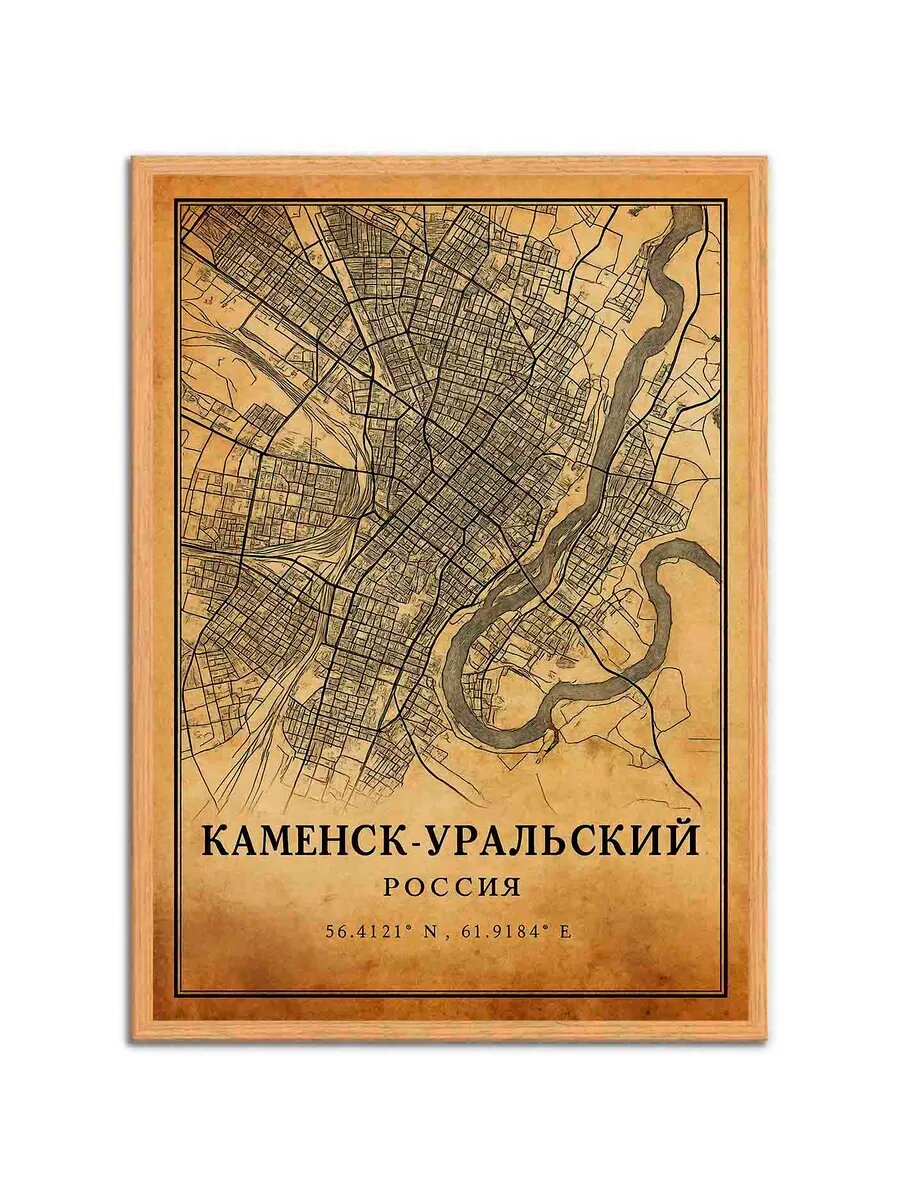 Каменск-Уральский, Винтажная Карта , Плакат А3 ( 30х42 см. )