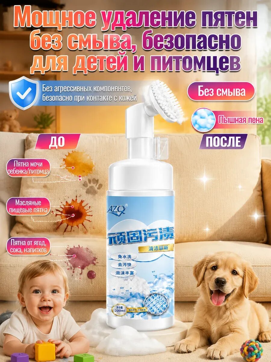 Очиститель для кожаного дивана от мочи Пятно ручки