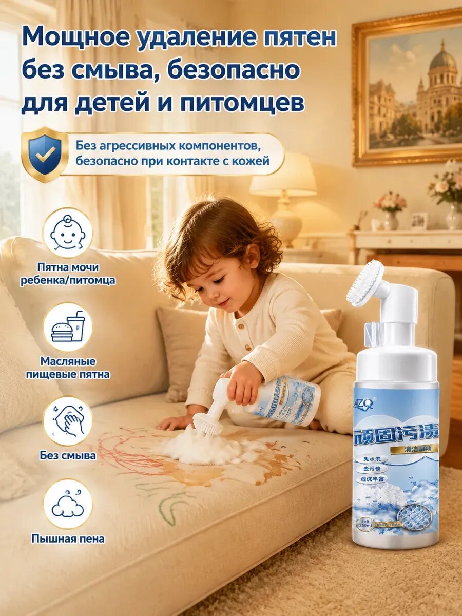 Пенный очиститель салона автомобиля