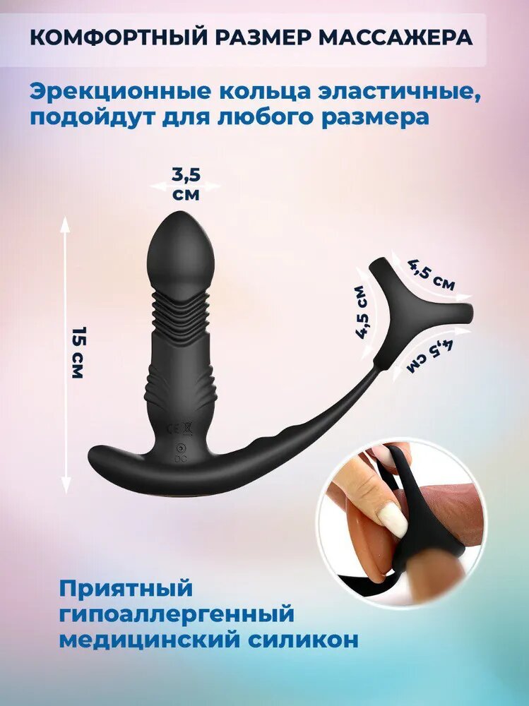 Массажер простаты — фото 1