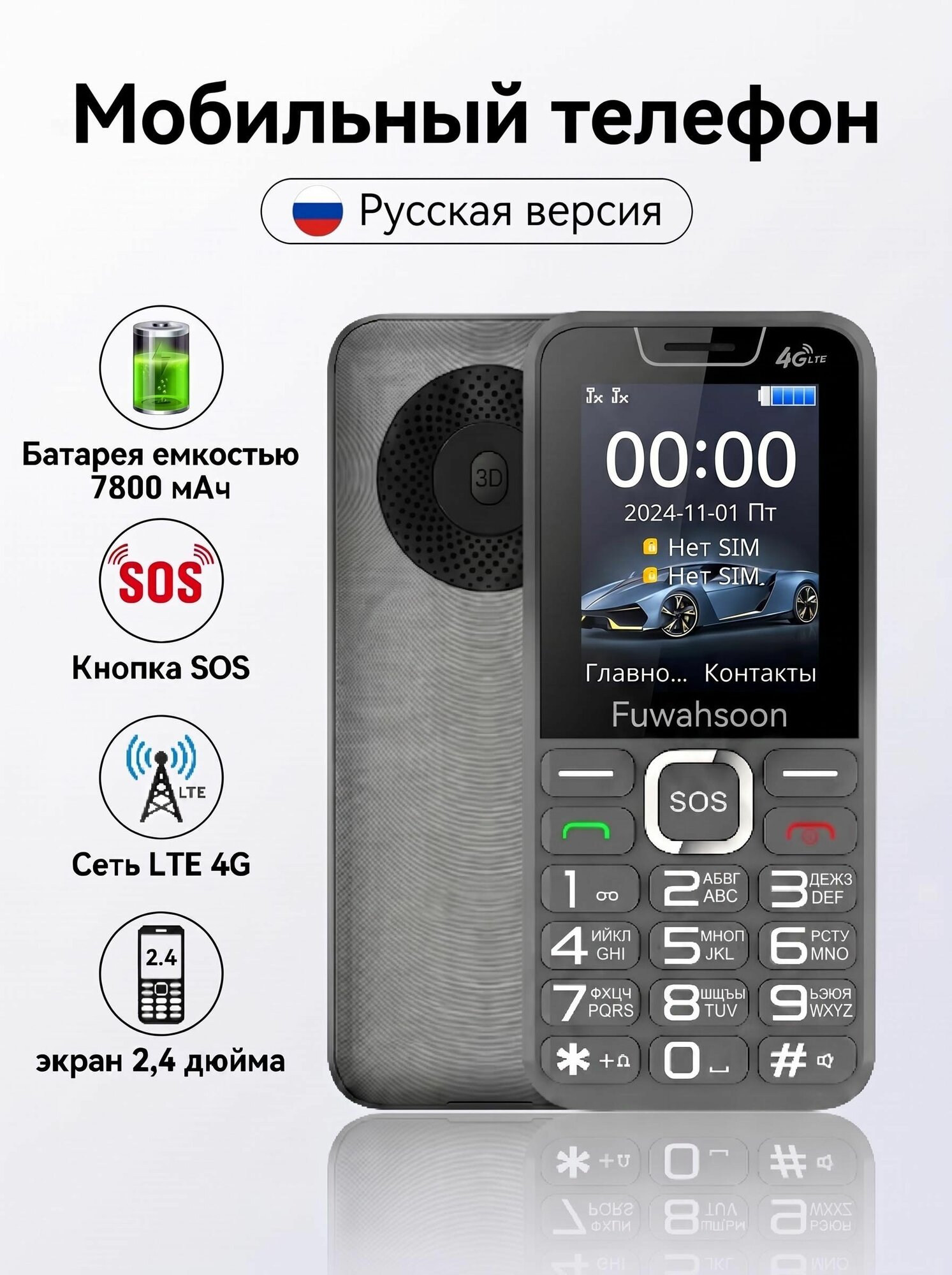 Fuwahsoon Мобильный телефон S8 4G кнопочный телефон для пожилых с SOS и фонариком 7800 мАч, серый металлик