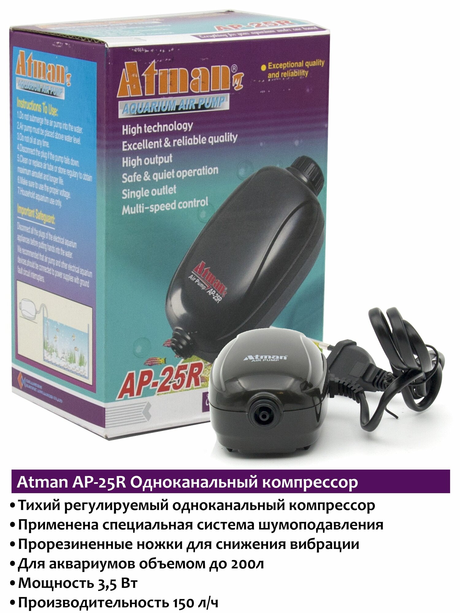 Atman AP-25R одноканальный компрессор для аквариума, 150 л/ч, 3,5 Вт, до 200л
