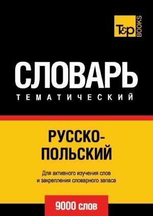 Русско-польский тематический словарь - 9000 слов Reprinted books