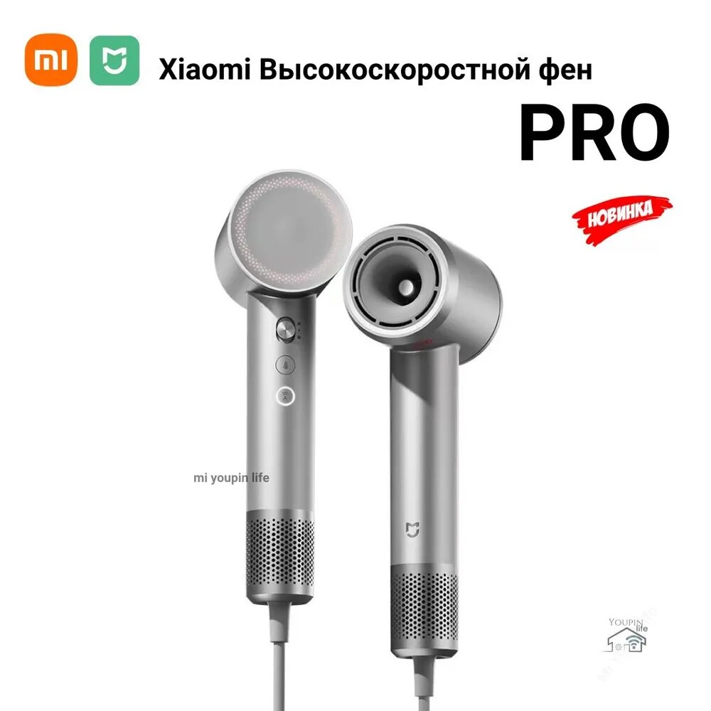 Xiaomi Фен для волос Mijia Высокоскоростной фен PRO 70m/s NTC 200раз/s(GSHF4PLF) 1600 Вт, скоростей 2, кол-во насадок 1, серый металлик