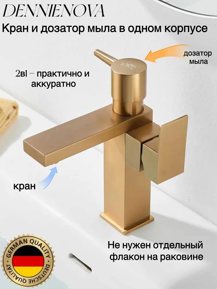 Смеситель для раковины 2 в 1 с дозатором мыла, нержавеющая сталь 304, брашированное золото, для ванной комнаты