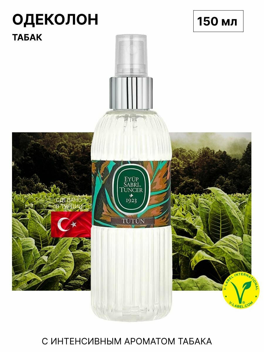 EYUP SABRI TUNCER Одеколон Tobacco Eau De Cologne 150 ml. 150 мл