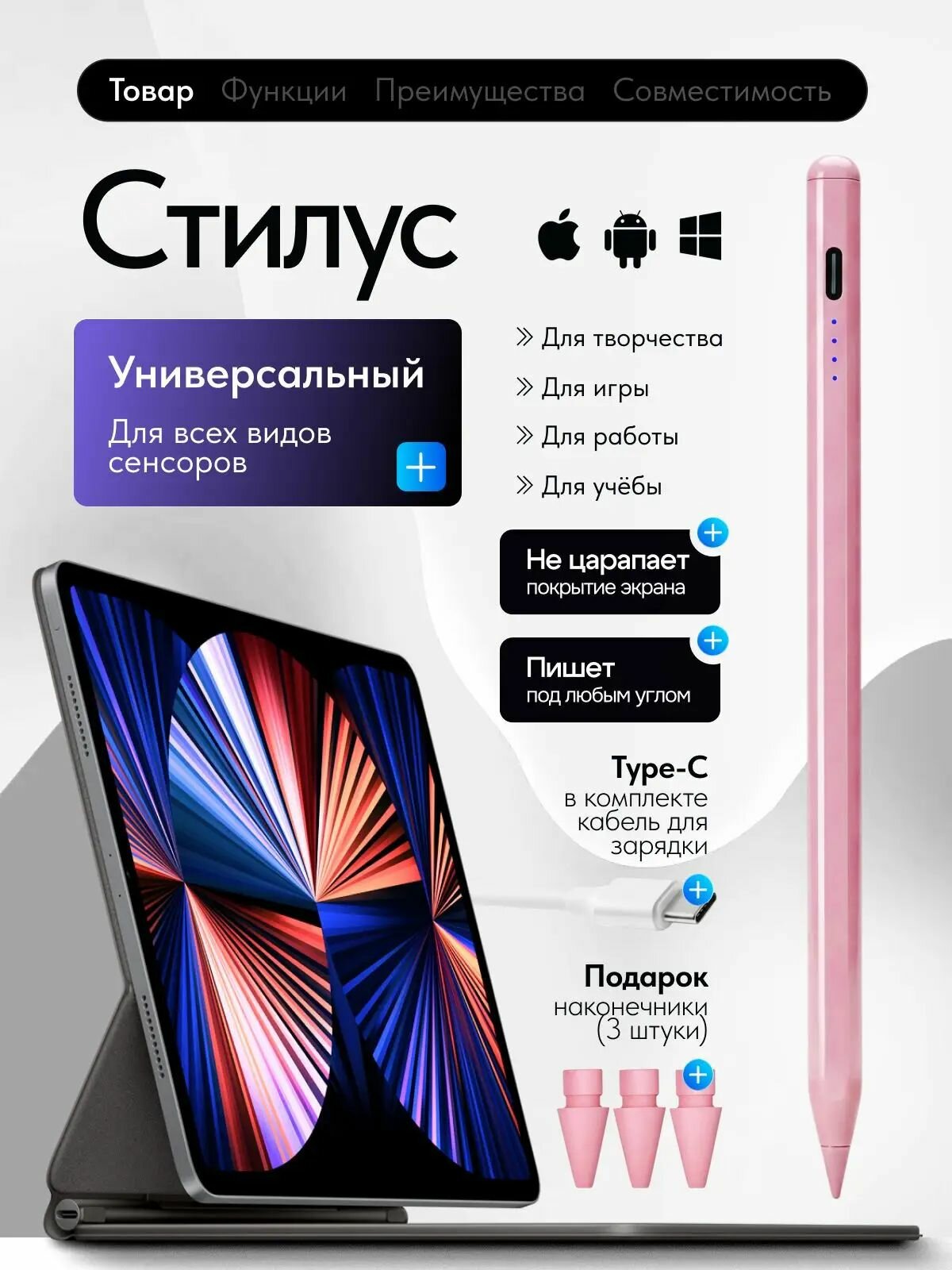 Стилус универсальный для телефона и планшетов Ipad Android Iphone-yl