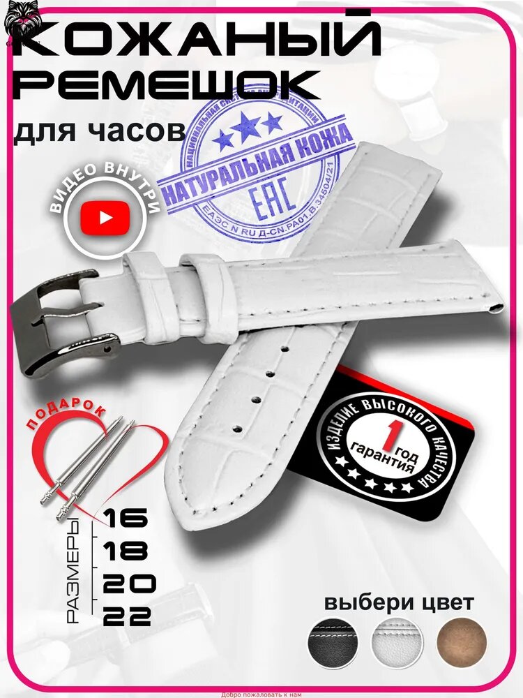 Ремешок, браслет для часов Натуральная кожа