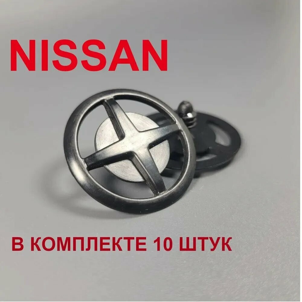 Пластиковые крепежные клипсы универсальные, размер 10 мм, набор 10 шт.