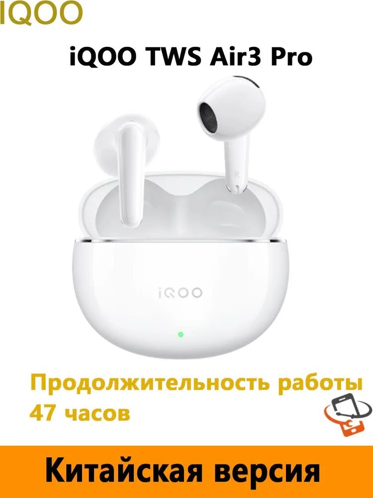 IQOO Наушники беспроводные с микрофоном, Bluetooth, USB Type-C, кремовый
