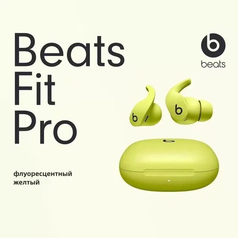 Beats Наушники беспроводные с микрофоном, светло-желтый